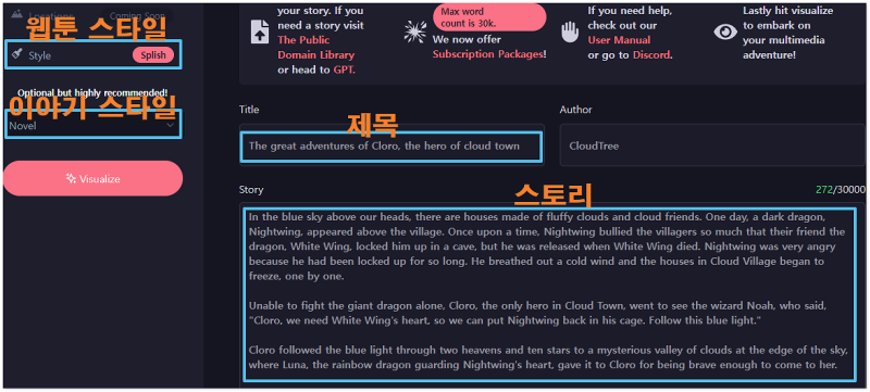 로어머신(Lore Machine) AI, 텍스트로 일관성 있는 웹툰과 캐릭터 만들기 : 네이버 블로그