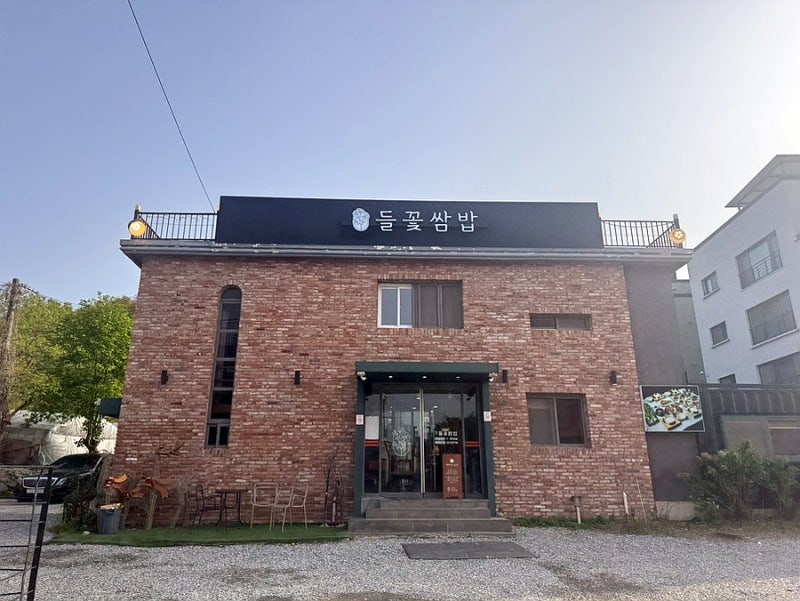 심학산 맛집 파주 한정식 심학산 들꽃쌈밥 네이버 블로그