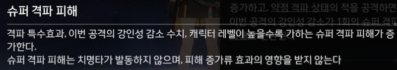 붕괴 스타레일 화합 개척자 화척자 광추 유물 조합 네이버 블로그