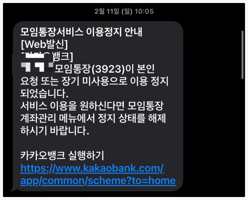 카카오뱅크 착오송금 반환요청 빠른 대처하기 계좌이체실수 신고방법 네이버 블로그