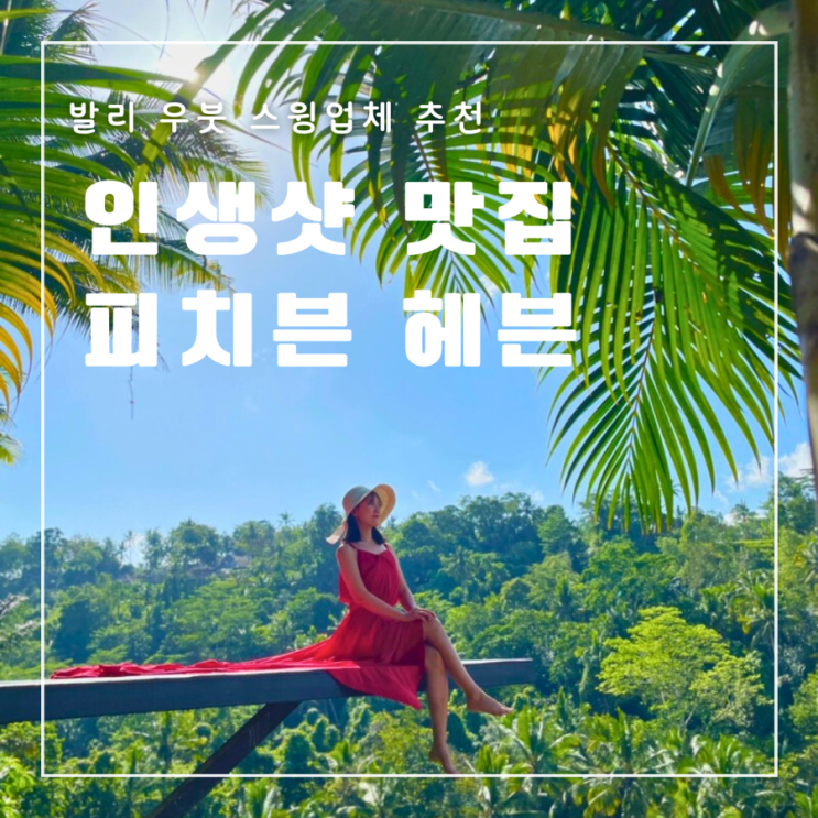 시흥고기집 정왕역 맛집 생고기마을 : 생고기 무한리필