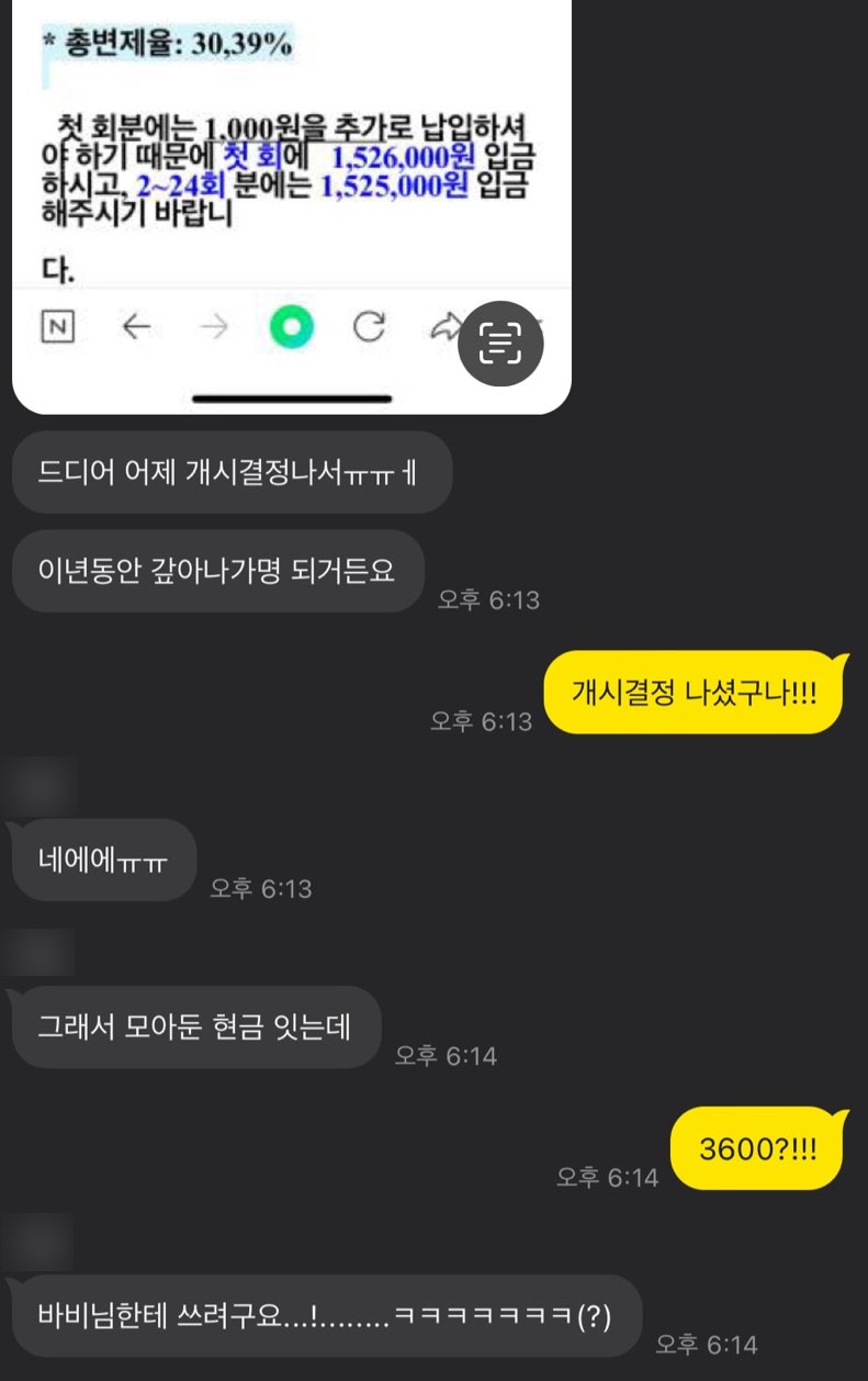 개인회생중인 사람도 도전했다 ♥️가입 46일만에 2947만원 ♥️벌어간 교육생 후기 네이버 블로그