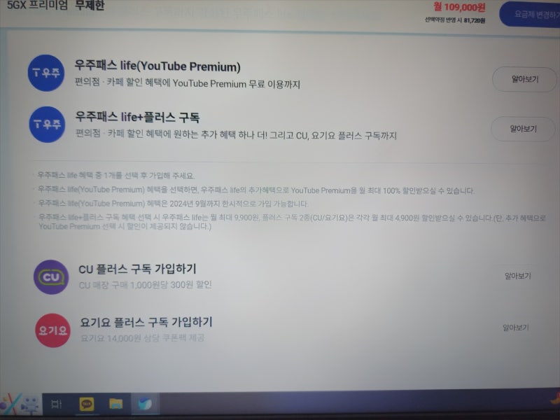 SKT 5GX 프리미엄 요금제 출시 어떤 혜택이 있을까? : 네이버 블로그