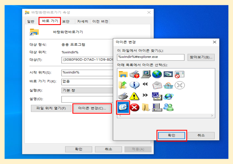 윈도우 바탕화면 바로가기 만들기 작업표시줄 설정 및 단축키 사용법 네이버 블로그