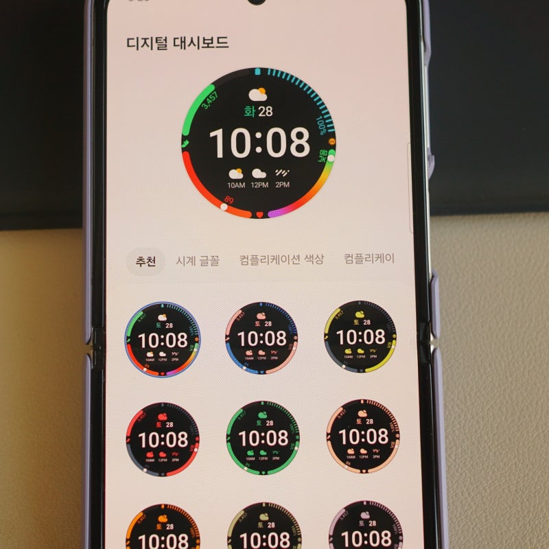 갤럭시 워치 배경 및 시계 화면 바꾸기 헬스케어 심플 클래식 등 네이버 블로그