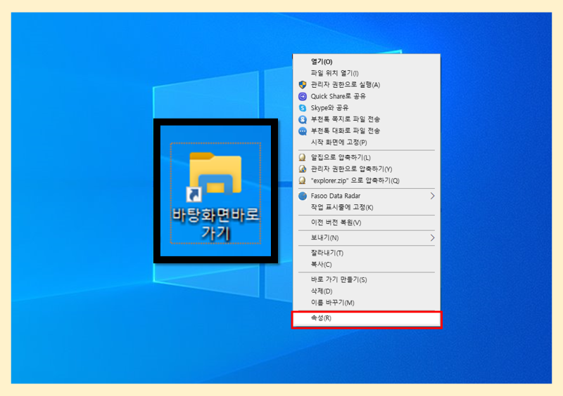 윈도우 바탕화면 바로가기 만들기 작업표시줄 설정 및 단축키 사용법 네이버 블로그