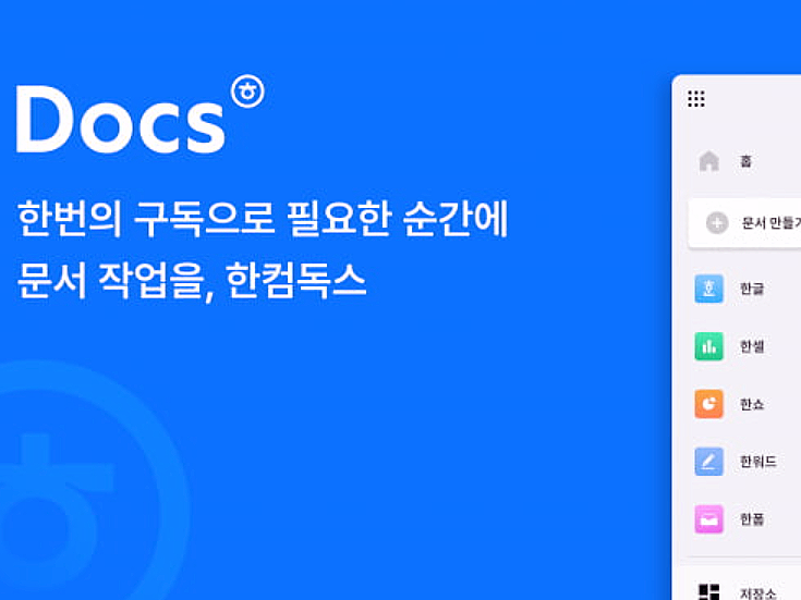 한컴오피스 무료설치 대학생 활용법 : 네이버 블로그