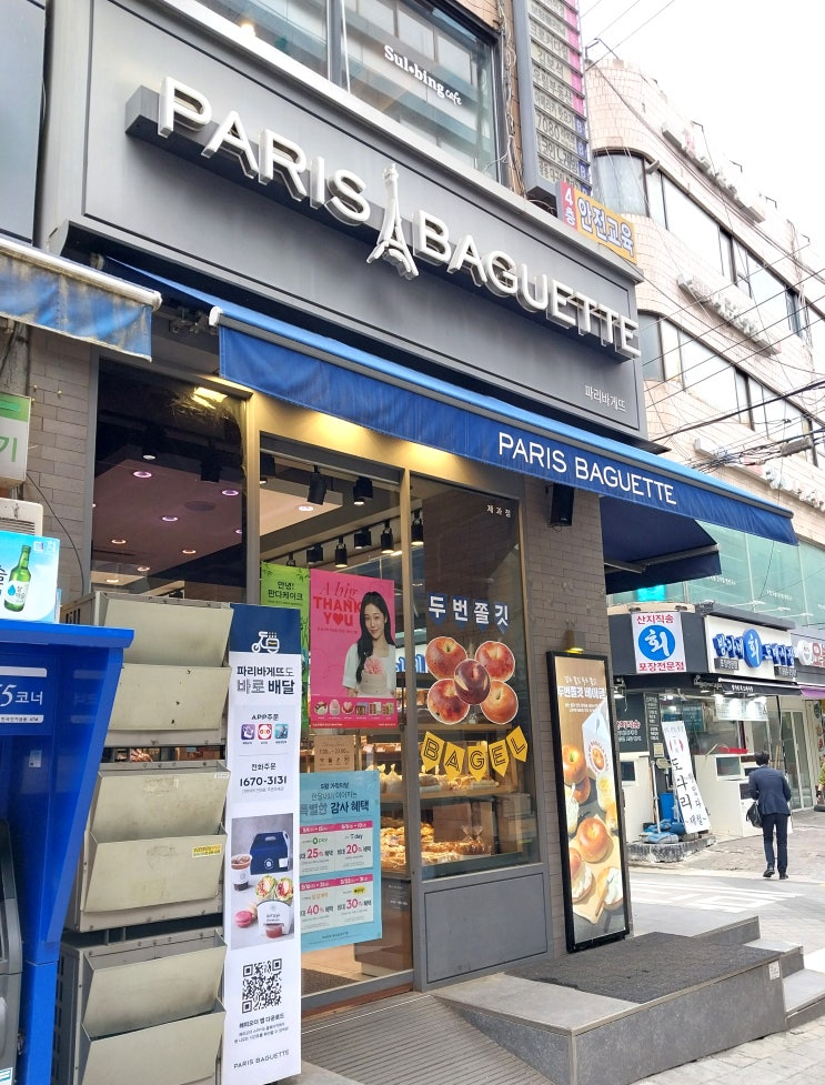 배달앱 땡겨요 서울페이 가맹점 손목닥터9998 파리바게트 할인후기