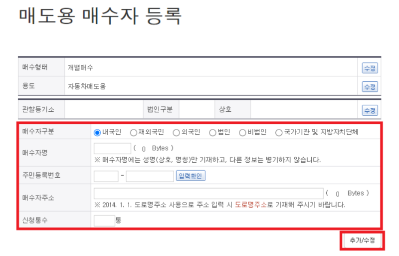 법인 자동차매도용 인감증명서 발급방법등기소 방문 인터넷 등기소 온라인 신청 네이버 블로그