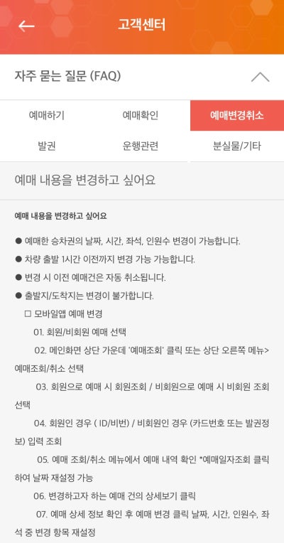 동대구환승복합센터 ㅣ 동대구 시외고속버스터미널 층별 안내 및 예매하는 법 승강장 번호 네이버 블로그
