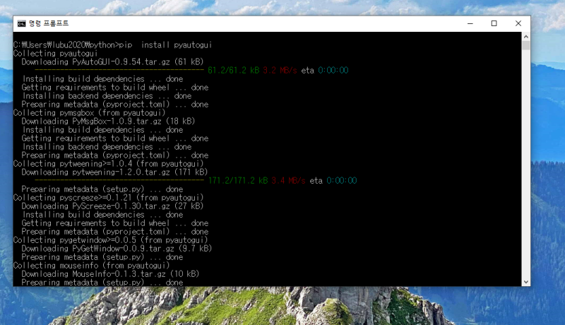 파이썬 오토마우스 클릭 python pyautogui : 네이버 블로그