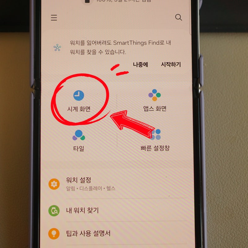 갤럭시 워치 배경 및 시계 화면 바꾸기 헬스케어 심플 클래식 등 네이버 블로그