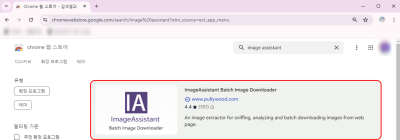 [스마트스토어 위탁판매] 상세페이지 이미지 한번에 다운로드 & 저장 | 크롬 확장프로그램 ImageAssistant Batch ...