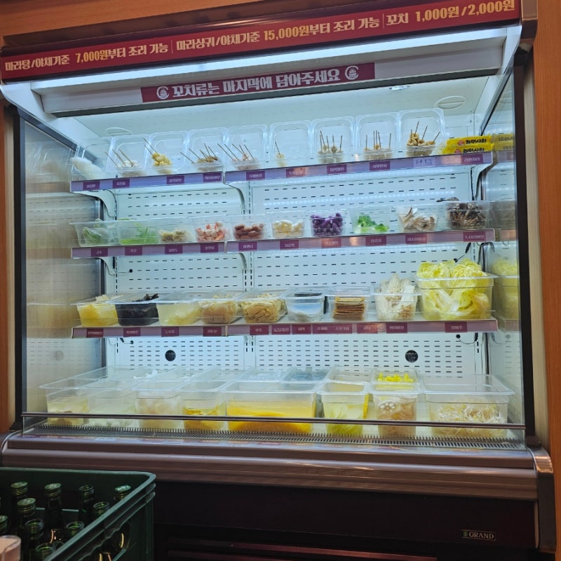 의정부 코스트코 근처 민락 마라탕 맛집 라홍방 네이버 블로그