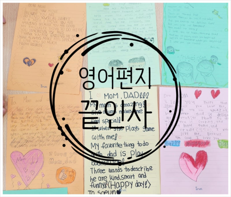 영어 편지 끝인사 모음 ㅣ 감사친구부터 비지니스 상황까지 네이버 블로그