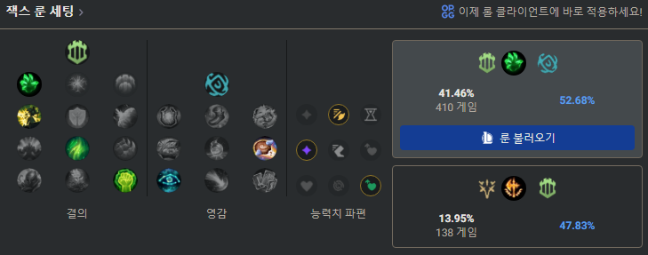 잭스 룬 스킨 템트리 공략 네이버 블로그