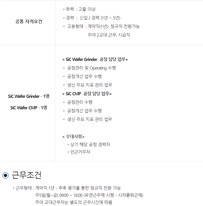 충남 천안 쎄닉 생산직생산 채용공고 및 정보 연봉 네이버 블로그