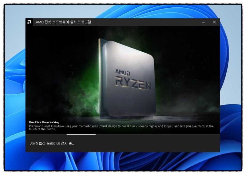 내 Pc에 맞는 Amd 칩셋 드라이버 다운로드 설치하는 법 네이버 블로그