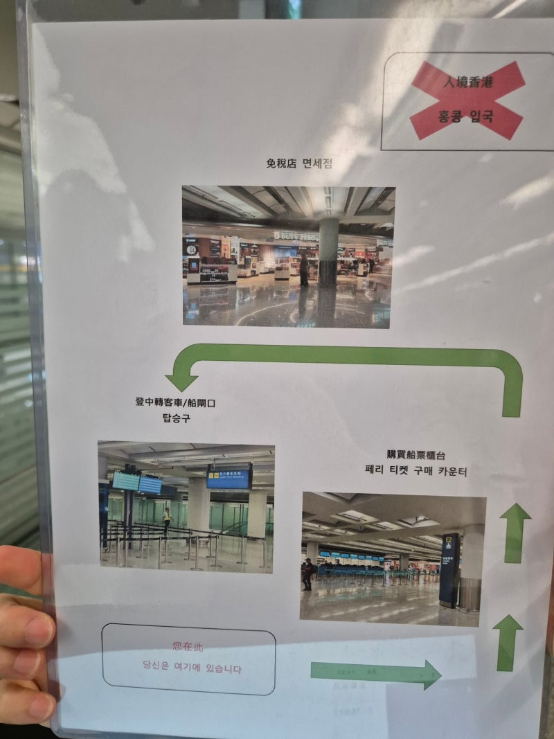 홍콩마카오 홍콩공항에서 마카오 무료로 가는 법 Hkia 버스 탑승 방법 위치 소요시간 후기마카오 셔틀버스 타러가기