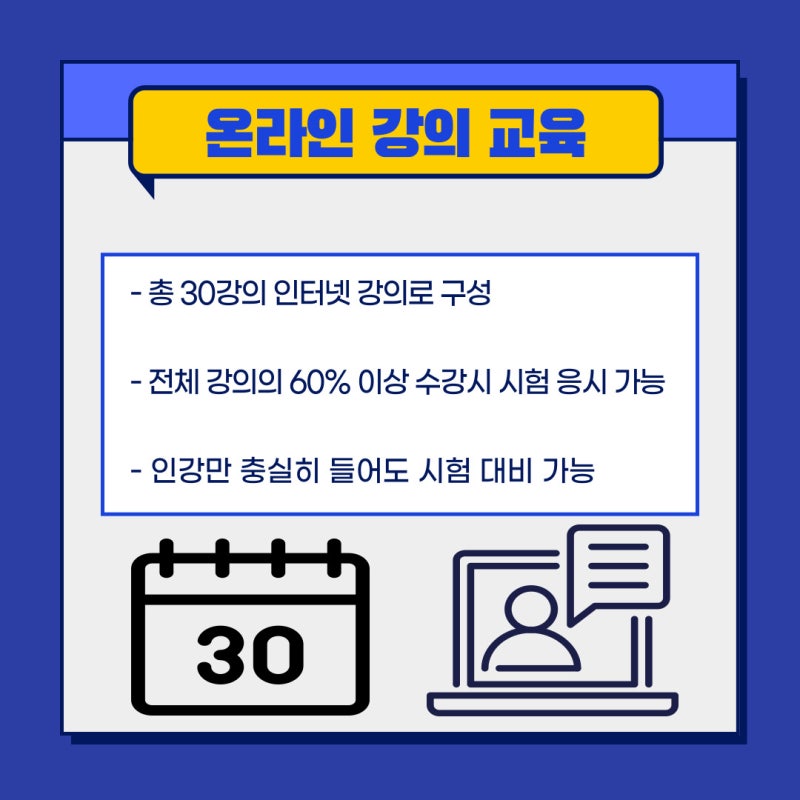 보험심사평가사 2급 자격증 취득 방법 시험 일정 취업처 네이버 블로그