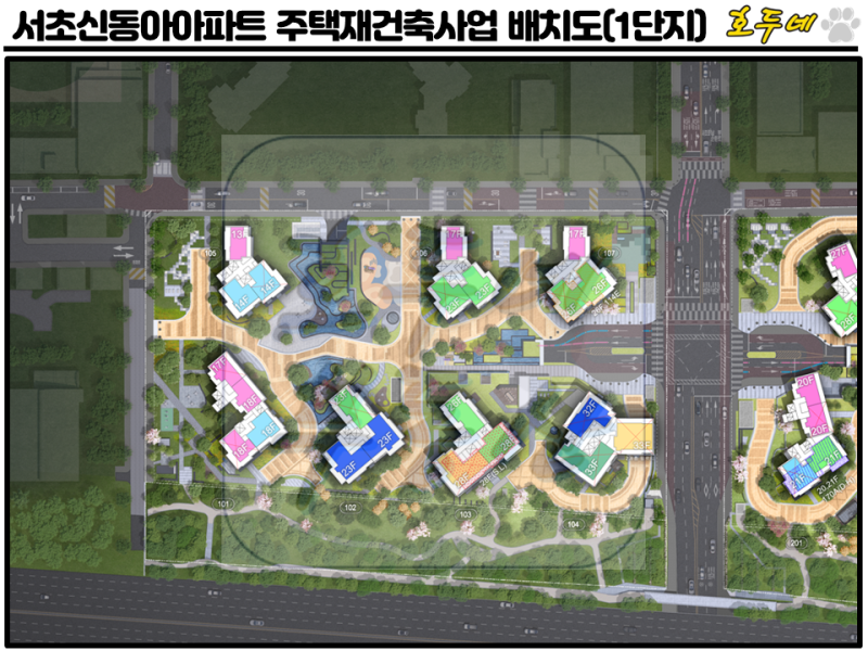 서초신동아아파트 아크로드서초 건축계획 변경과 사업 진행상황 총정리서초구 재건축 네이버 블로그