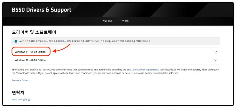 내 Pc에 맞는 Amd 칩셋 드라이버 다운로드 설치하는 법 네이버 블로그
