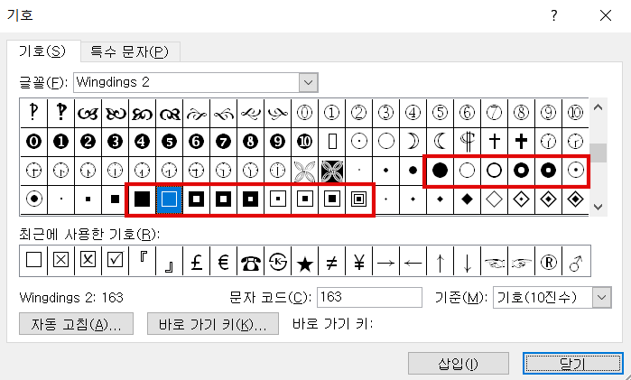 워드 체크박스 표시 여러 가지 사용방법 네이버 블로그