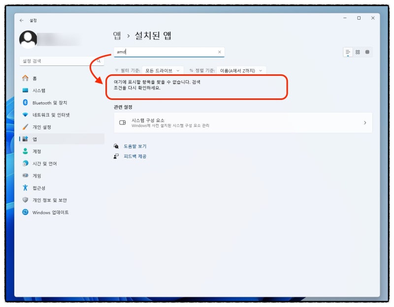 내 Pc에 맞는 Amd 칩셋 드라이버 다운로드 설치하는 법 네이버 블로그