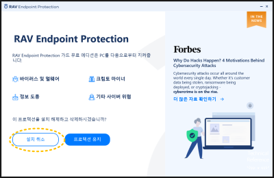 rav endpoint protection 정체 / 삭제해도 괜찮을까? : 네이버 블로그