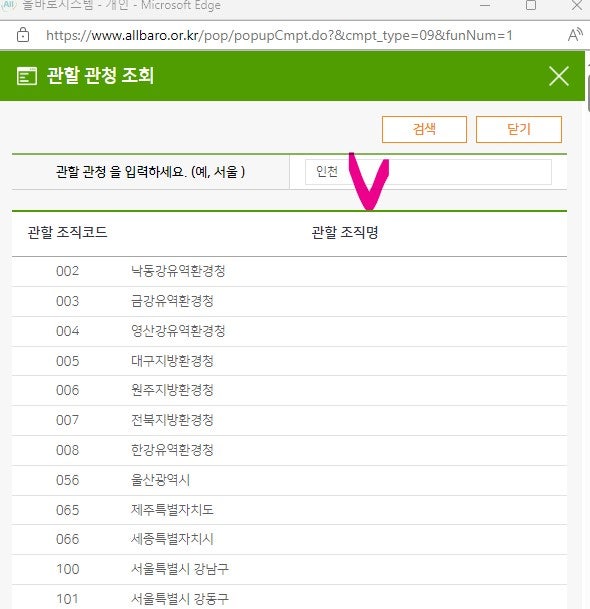 올바로 폐기물신고 24년 변경된 올바로 건설폐기물 신고 및 필증 등록 방법 네이버 블로그