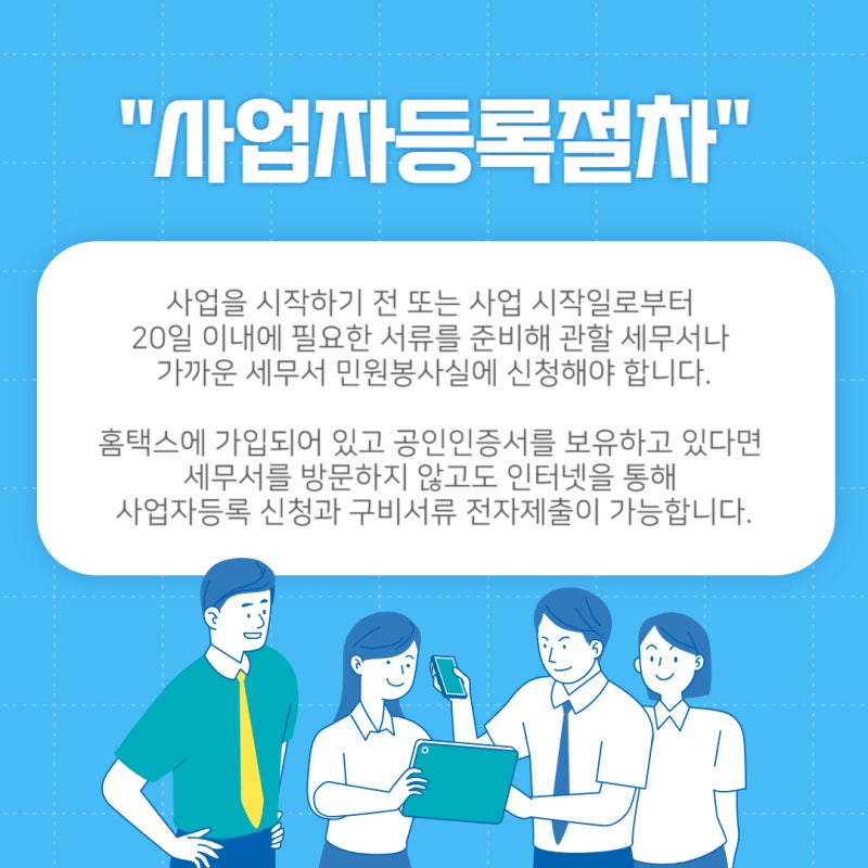 개인사업자임대차계약서 이해하고 사업자등록하는방법 네이버 블로그