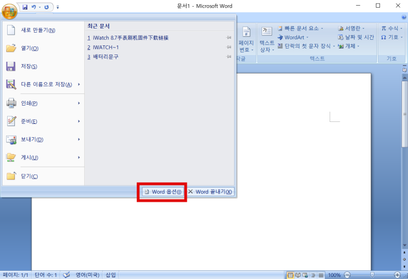 워드 체크박스 표시 여러 가지 사용방법 네이버 블로그