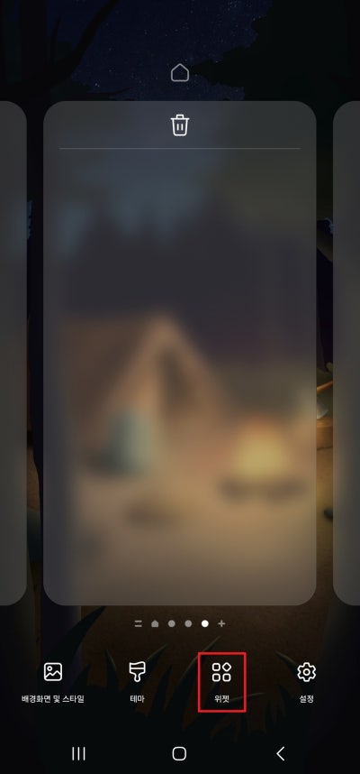 갤럭시 화면 먹통 강제 재부팅 및 최적화 관리 방법 네이버 블로그
