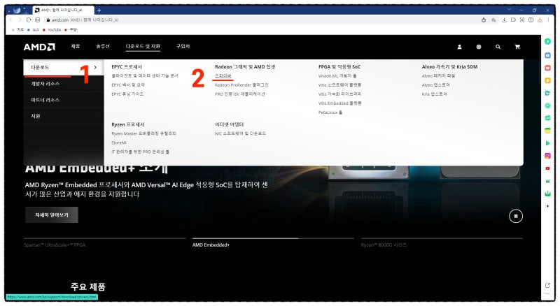 내 PC에 맞는 AMD 칩셋 드라이버 다운로드 설치하는 법 : 네이버 블로그