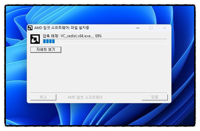 내 Pc에 맞는 Amd 칩셋 드라이버 다운로드 설치하는 법 네이버 블로그