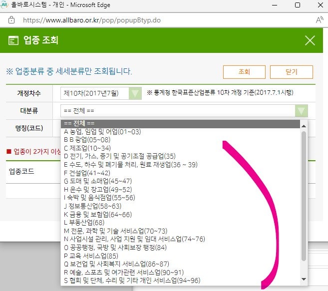 올바로 폐기물신고 24년 변경된 올바로 건설폐기물 신고 및 필증 등록 방법 네이버 블로그