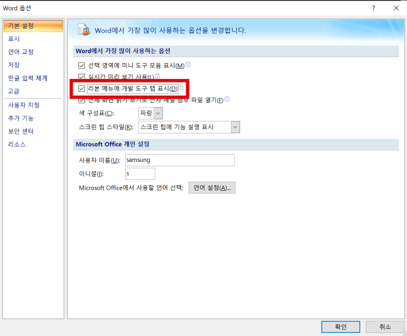워드 체크박스 표시 여러 가지 사용방법 네이버 블로그