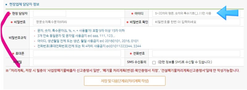 올바로 폐기물신고 24년 변경된 올바로 건설폐기물 신고 및 필증 등록 방법 네이버 블로그