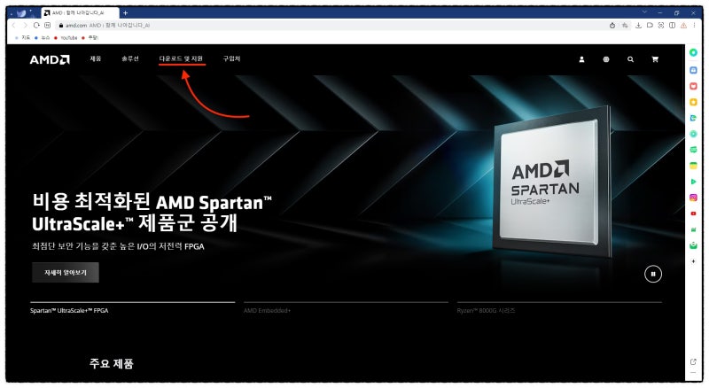 내 Pc에 맞는 Amd 칩셋 드라이버 다운로드 설치하는 법 네이버 블로그