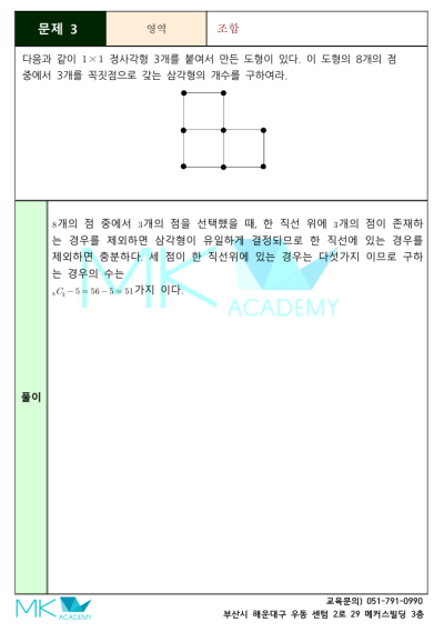2024년 제38회 KMO 1차 기출 분석 및 해설( KMO 풀이 영상 포함) : 네이버 블로그