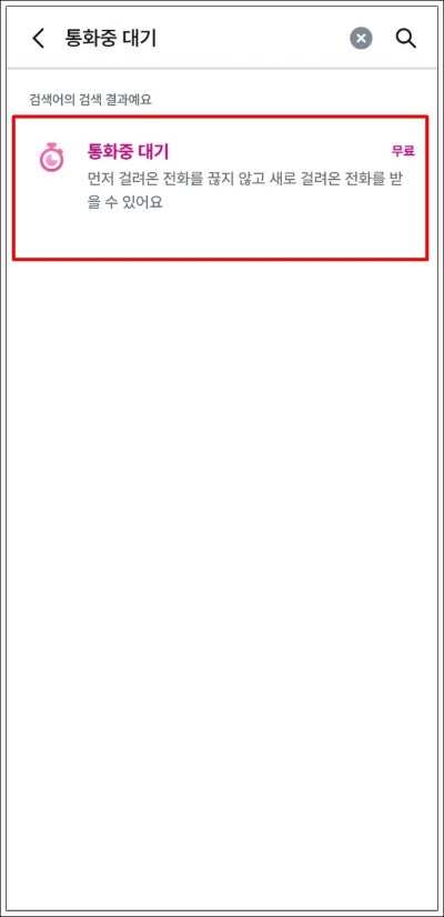 갤럭시 통화 중 대기 설정 방법(skt, lg, kt, 알뜰폰) : 네이버 블로그