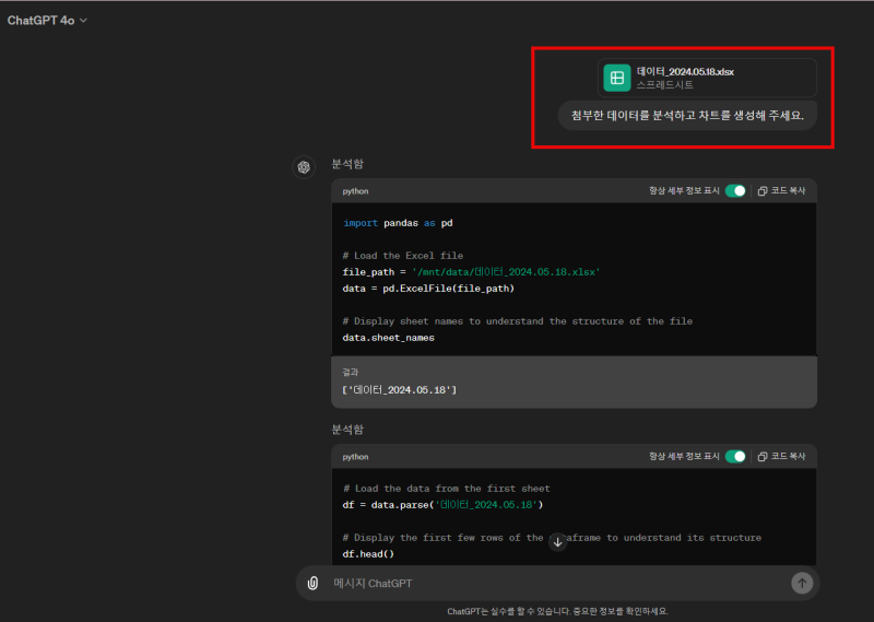 316. 챗GPT(ChatGPT) 데이터 분석 차트 한글 깨짐 해결, koreanize_matplotlib 설치 : 네이버 블로그