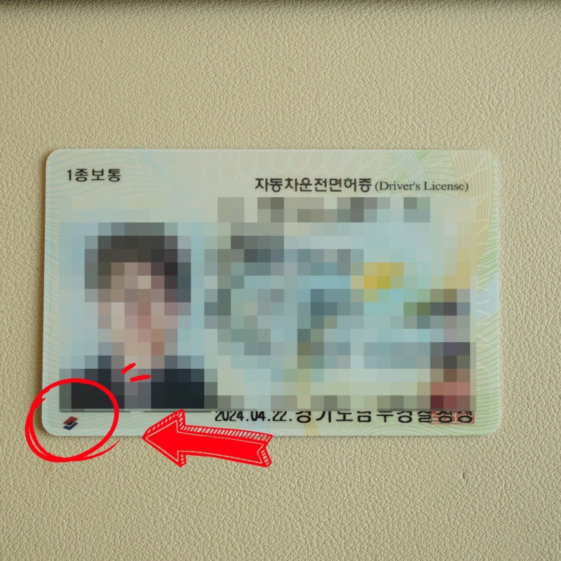 모바일 운전면허증신분증 발급 및 등록하기 정부24 서류 신청까지 네이버 블로그