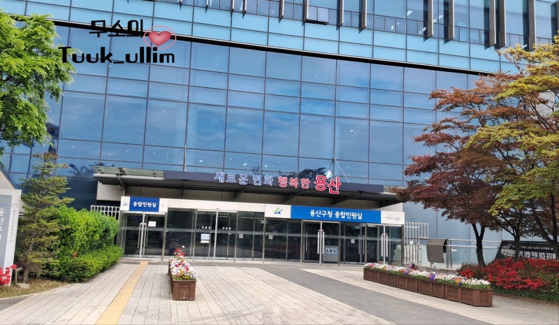 법인등기부등본법인등기사항전부증명서 발급방법 법인전용 무인발급기 위치와 발급방법 네이버 블로그