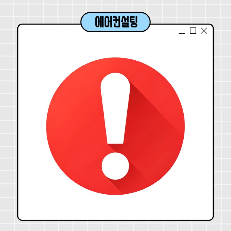 Lg 엘지 휘센 에어컨 Ch05 에러 코드 원인 및 해결 방법 네이버 블로그