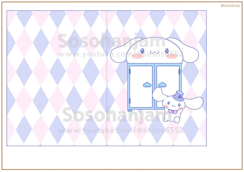 [무료도안 Free pintable] 시나모롤 블라인드 백 | Cinnamoroll Blindbag : 네이버 블로그