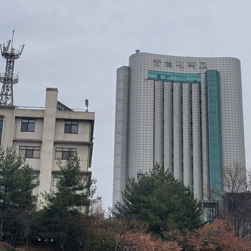 2024학년도 숭실대 수시 등급 컷 입결 학생부교과 학교장추천 학종 Ssu미래인재 경쟁률 충원율 추합 수능최저 등