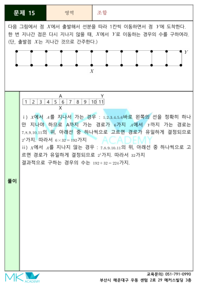 2024년 제38회 KMO 1차 기출 분석 및 해설( KMO 풀이 영상 포함) : 네이버 블로그