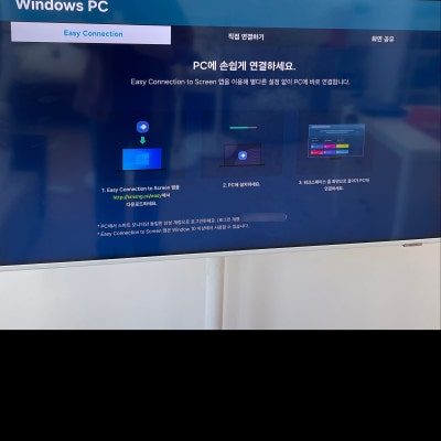 삼성스마트티비 PC무선연결방법 easy connection to screen : 네이버 블로그