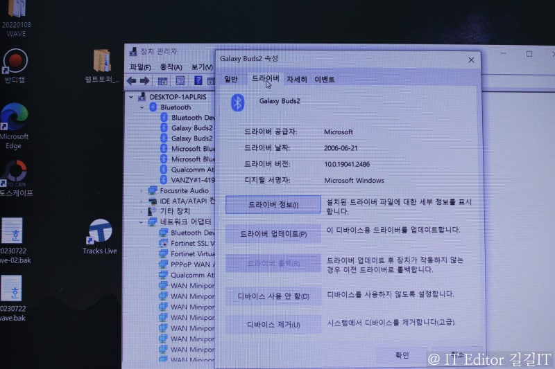 노트북 블루투스 연결 안됨 해결하는 3가지 방법 알아보자 네이버 블로그